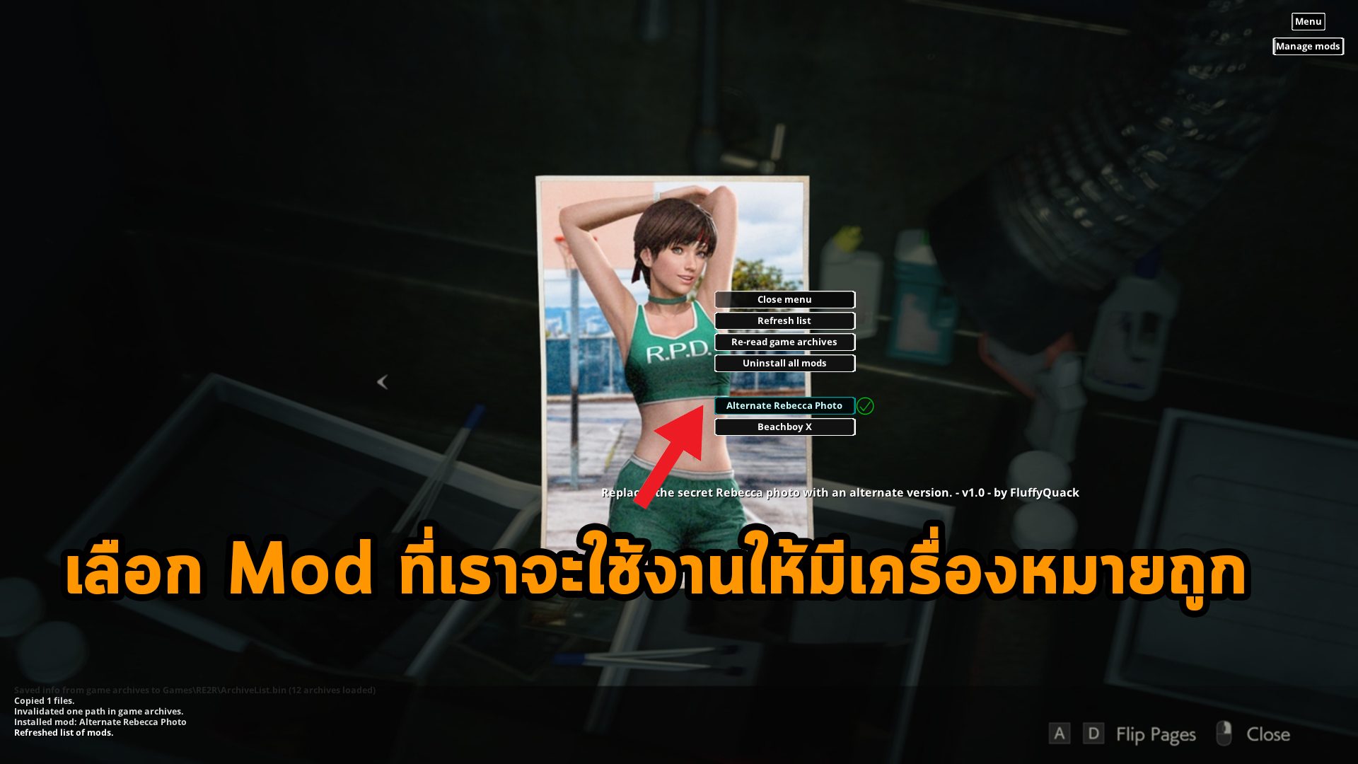 วิธีลง Mod และดาวน์โหลดของเกม Resident Evil 2 Remake - auawesome.com